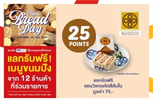 ช้อปปิ้ง Shopping ร้านอาหาร ใกล้ฉัน คาเฟ่ ใกล้ฉัน - MEGA SMILE REWARDS ...