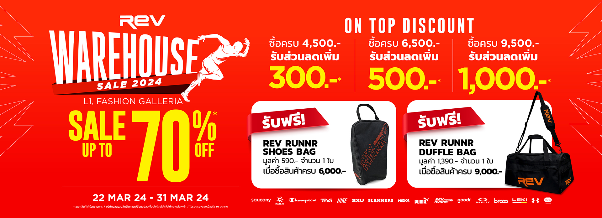 REV WAREHOUSE SALE UP TO 70%
