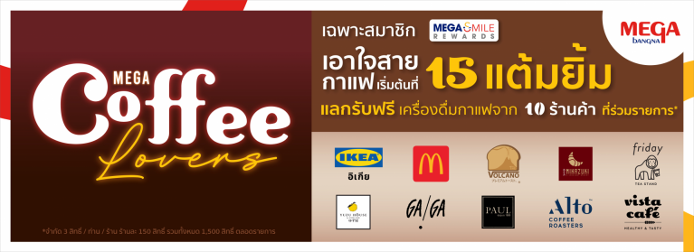 Mega Coffee Lovers