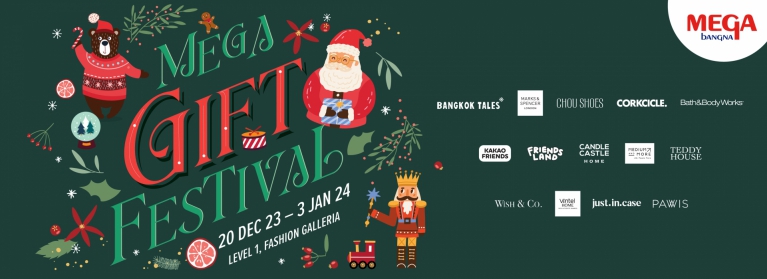 ชวนช้อปของขวัญที่ใช่ ส่งมอบความสุขให้คนพิเศษ ในงาน MEGA GIFT FESTIVAL