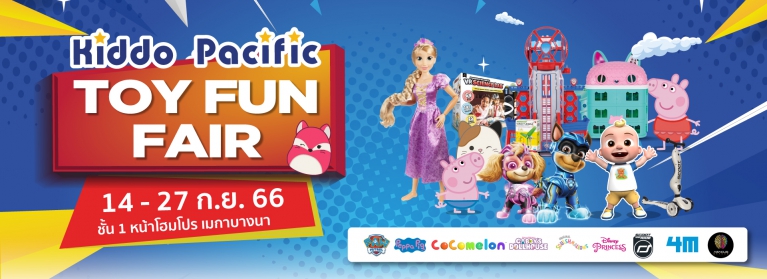 Kiddo Pacific จัดกิจกรรมสุดพิเศษ พร้อมเปิดตัวสินค้าใหม่ล่าสุด