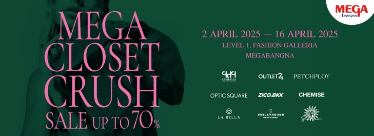 เมกาบางนา ชวนช้อปพร้อมอัปเดตไอเทมใหม่รับซัมเมอร์ ในงาน “MEGA CLOSET ...