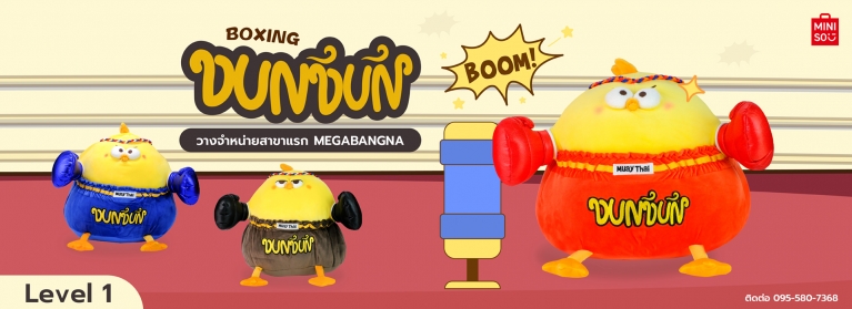 Thai Boxing Dundun Chicken Plush Toy