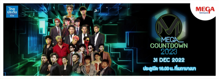 Mega Countdown 2023