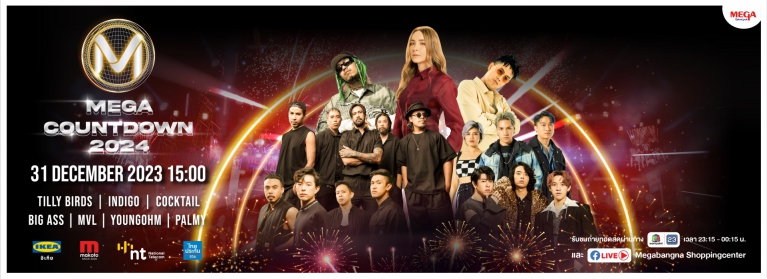 MEGA Countdown 2024: เฉลิมฉลองปีใหม่สุดยิ่งใหญ่แห่งปี!