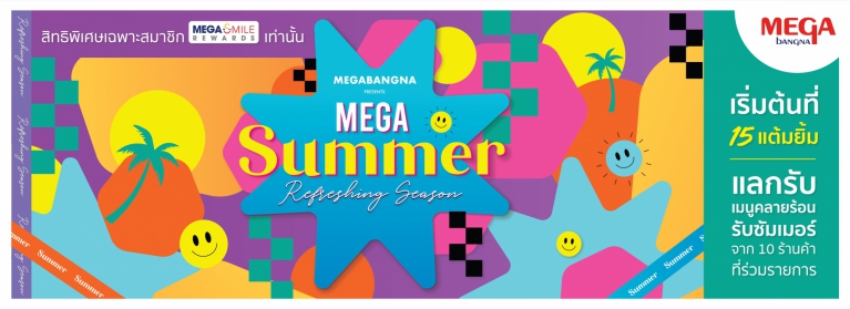 Mega Summer Refreshing Season