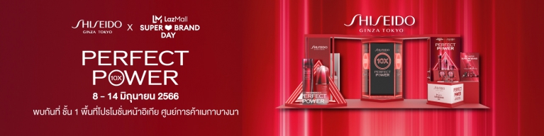 SHISEIDO PERFECT POWER