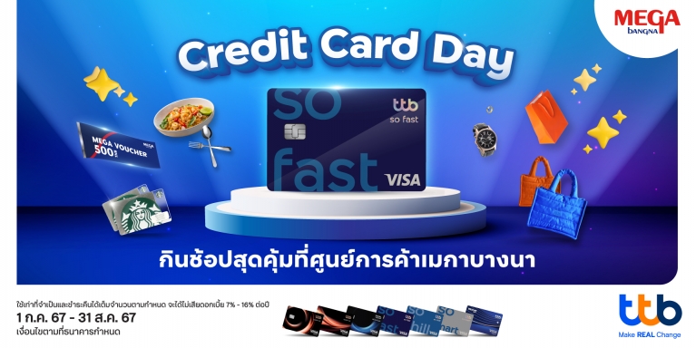 TTB Credit Card Day กินช้อปสุดคุ้มที่ศูนย์การค้าเมกาบางนา แลกรับสิทธิพิเศษ 2 ต่อ