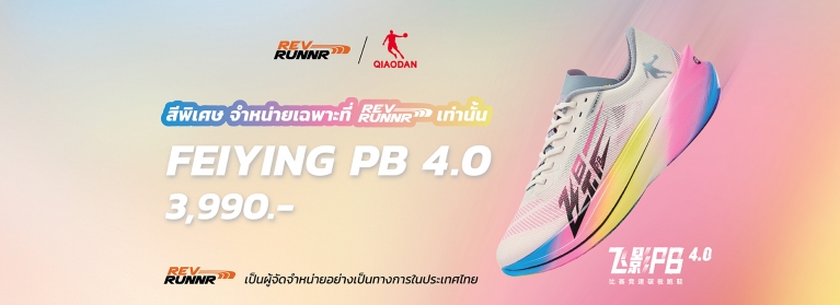 QIAODAN Feiying PB 4.0