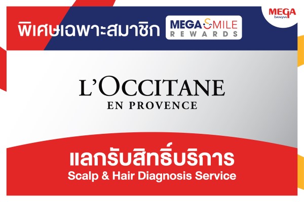 ช้อปปิ้ง Shopping ร้านอาหาร ใกล้ฉัน คาเฟ่ ใกล้ฉัน - MEGA SMILE REWARDS ...