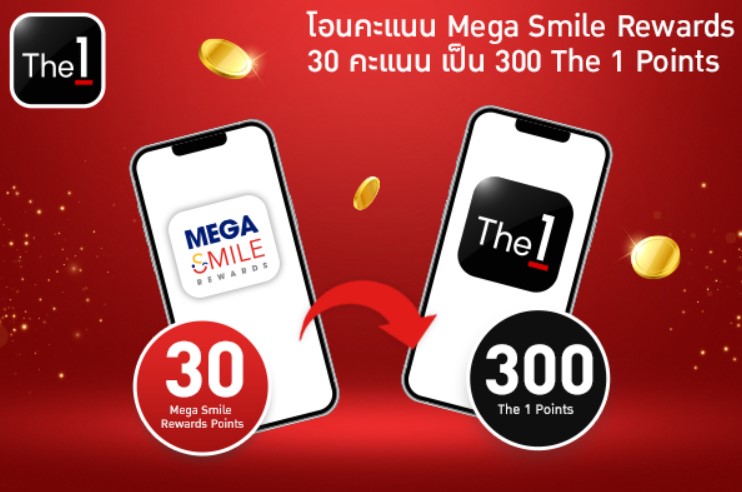 ช้อปปิ้ง Shopping ร้านอาหาร ใกล้ฉัน คาเฟ่ ใกล้ฉัน - MEGA SMILE REWARDS ...