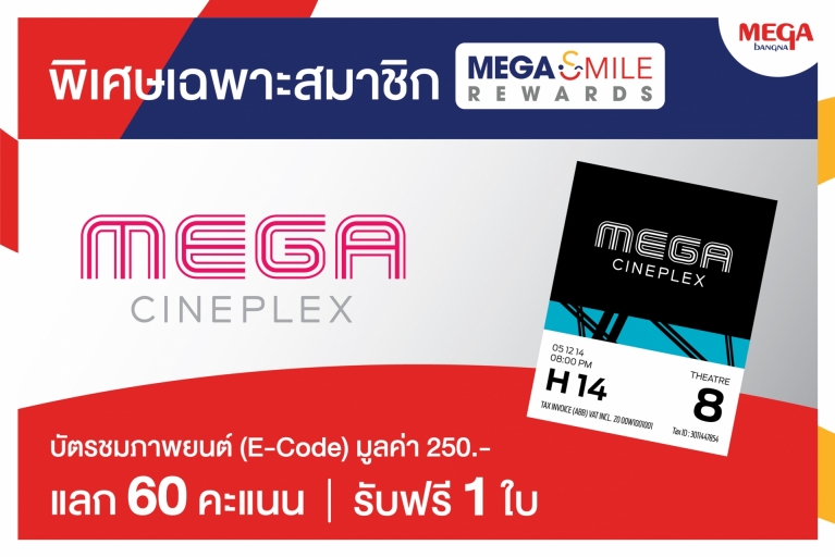 ช้อปปิ้ง Shopping ร้านอาหาร ใกล้ฉัน คาเฟ่ ใกล้ฉัน - MEGA SMILE REWARDS ...