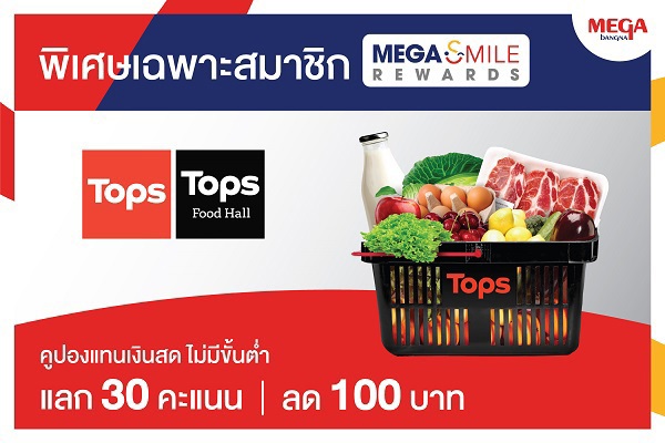 ช้อปปิ้ง Shopping ร้านอาหาร ใกล้ฉัน คาเฟ่ ใกล้ฉัน - MEGA SMILE REWARDS ...