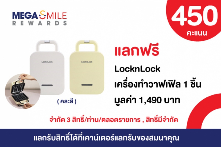 ช้อปปิ้ง Shopping ร้านอาหาร ใกล้ฉัน คาเฟ่ ใกล้ฉัน - MEGA SMILE REWARDS ...